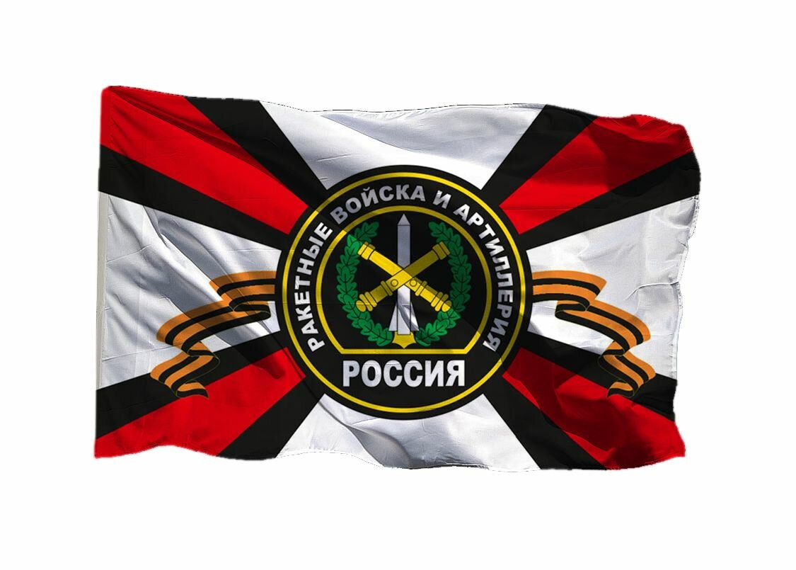 Флаг Ракетные войска и артиллерия РВиА 70х105 см на шёлке для ручного древка