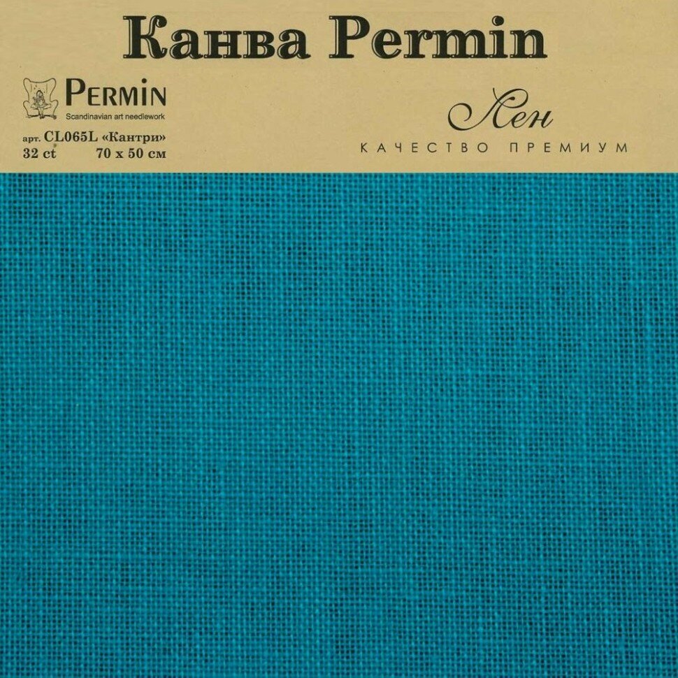#CL065L/241 Канва Linen 32ct Permin - отрез 50 x 70 см