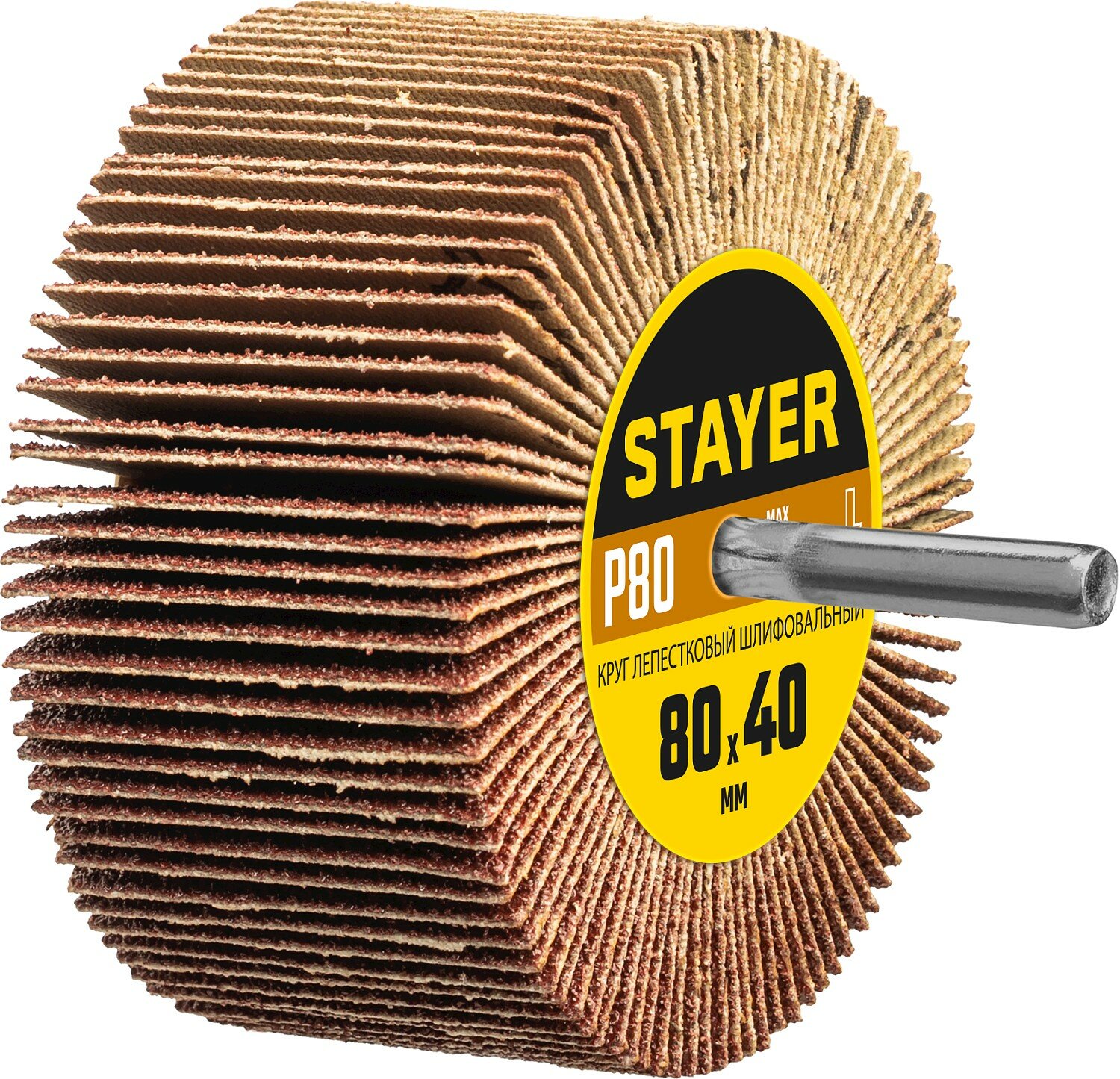 Шлифовальный лепестковый круг STAYER 80х40мм, P80 36609-080