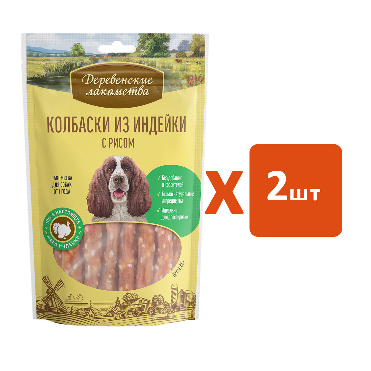 Лакомства деревенские для собак колбаски с индейкой и рисом (85 гр х 2 шт)