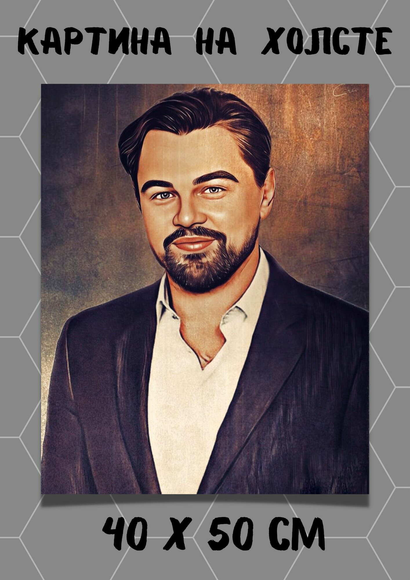 Картина с Голливудским актером Леонардо ДиКаприо для интерьера