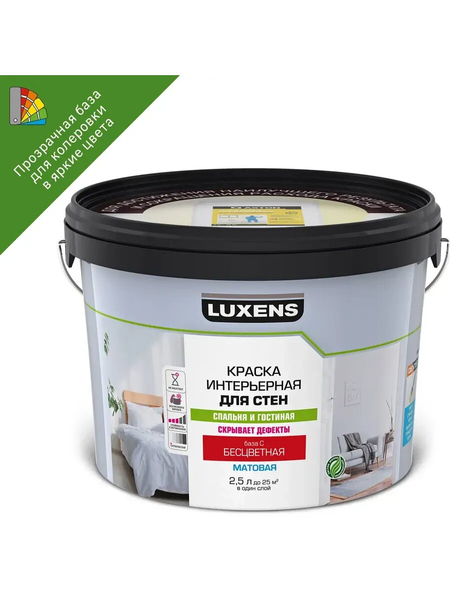 Краска для стен матовая прозрачная база С 2.5 л