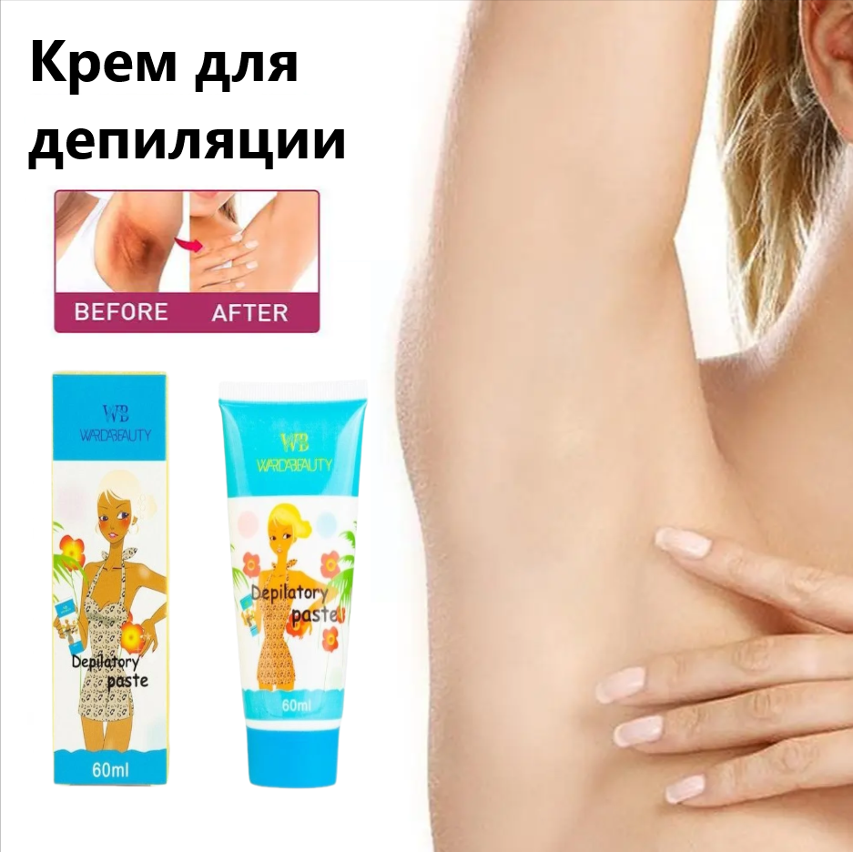 Крем для депиляции "WardaBeauty", для всех типов кожи, 60 гр