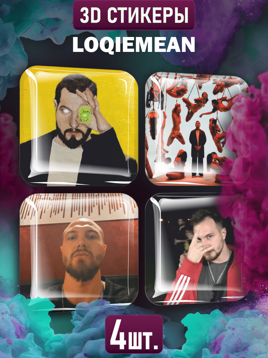 Наклейки на телефон 3D стикеры Loqiemean