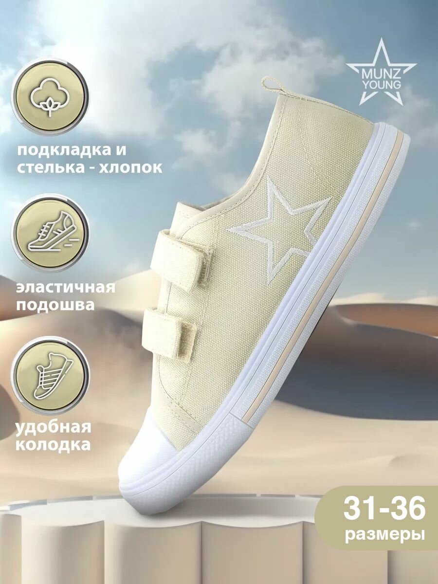 Кеды Школа 2024