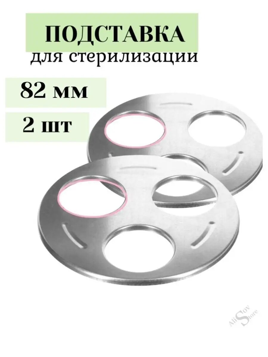Стерилизатор для 3 банок