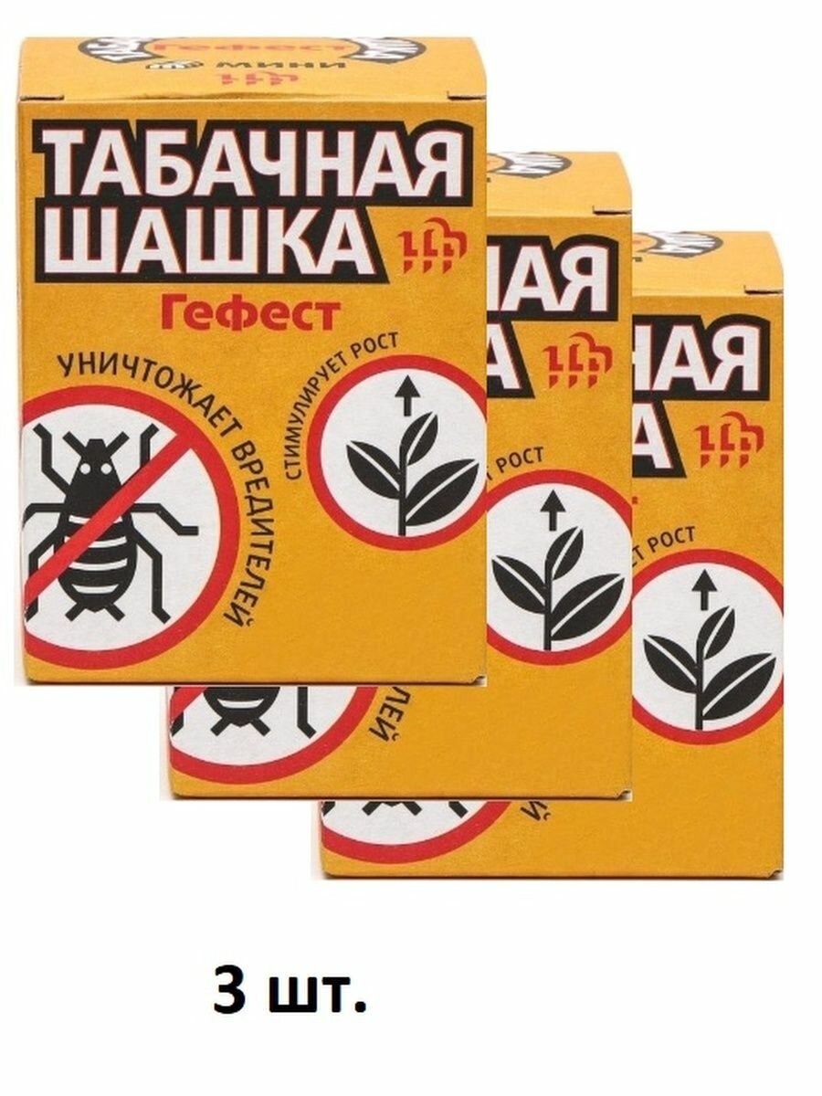 Табачная шашка от вредителей в парниках Гефест 3 шт.
