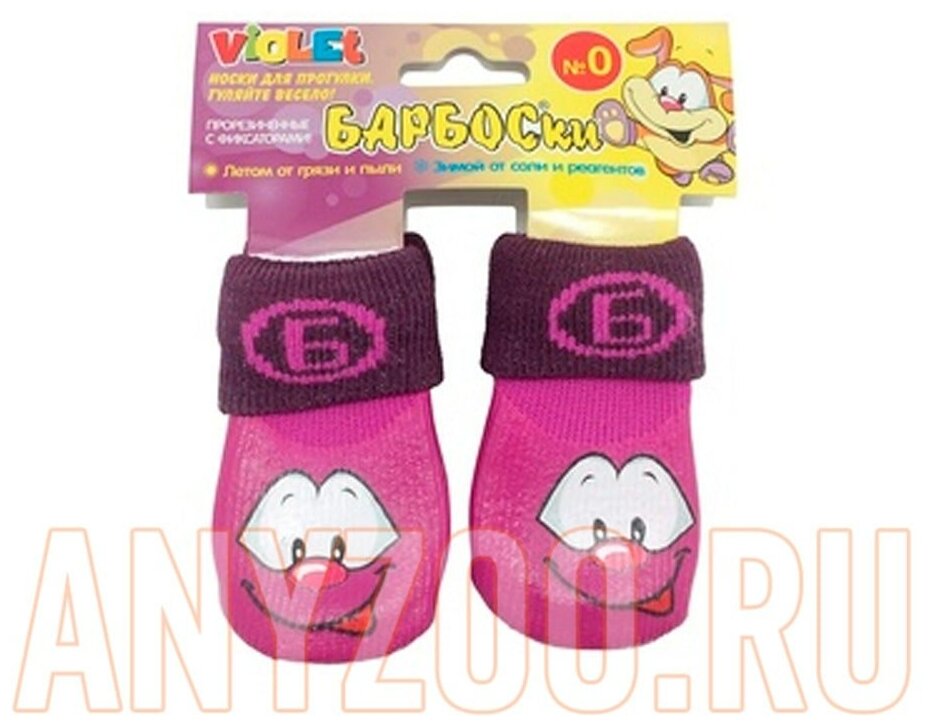 Барбоски носки для собак с латексным покрытием фиолетовые с принтом размер 1