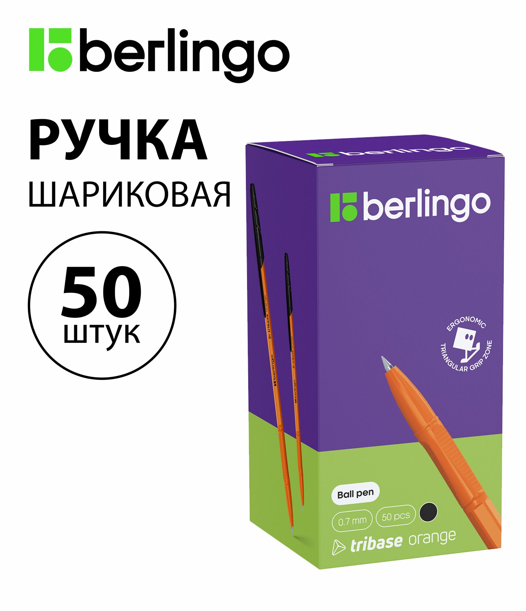 Набор 50 шт. - Ручка шариковая Berlingo "Tribase Orange" черная, 0,7 мм CBp_70911