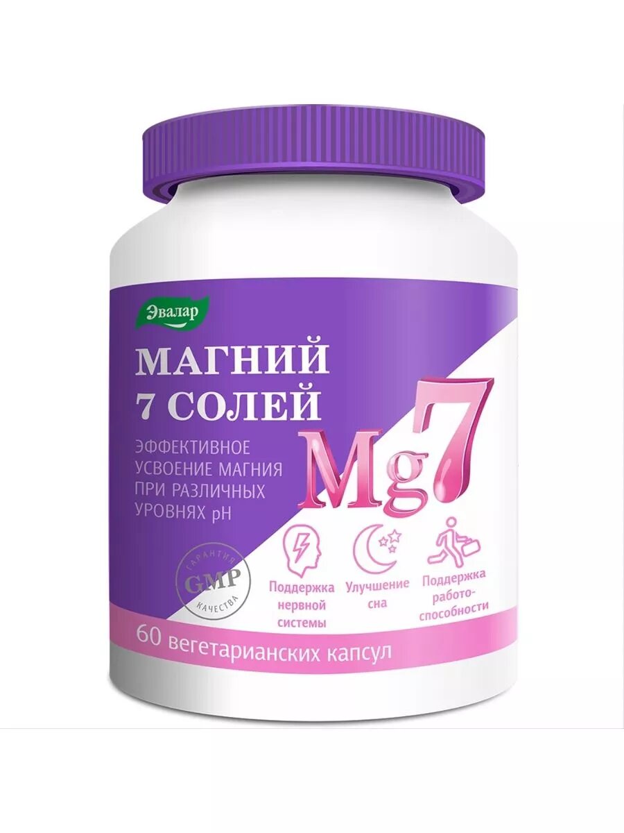 Магний Эвалар "Магний 7 солей", 7 форм, биодоступность, 60 капс.