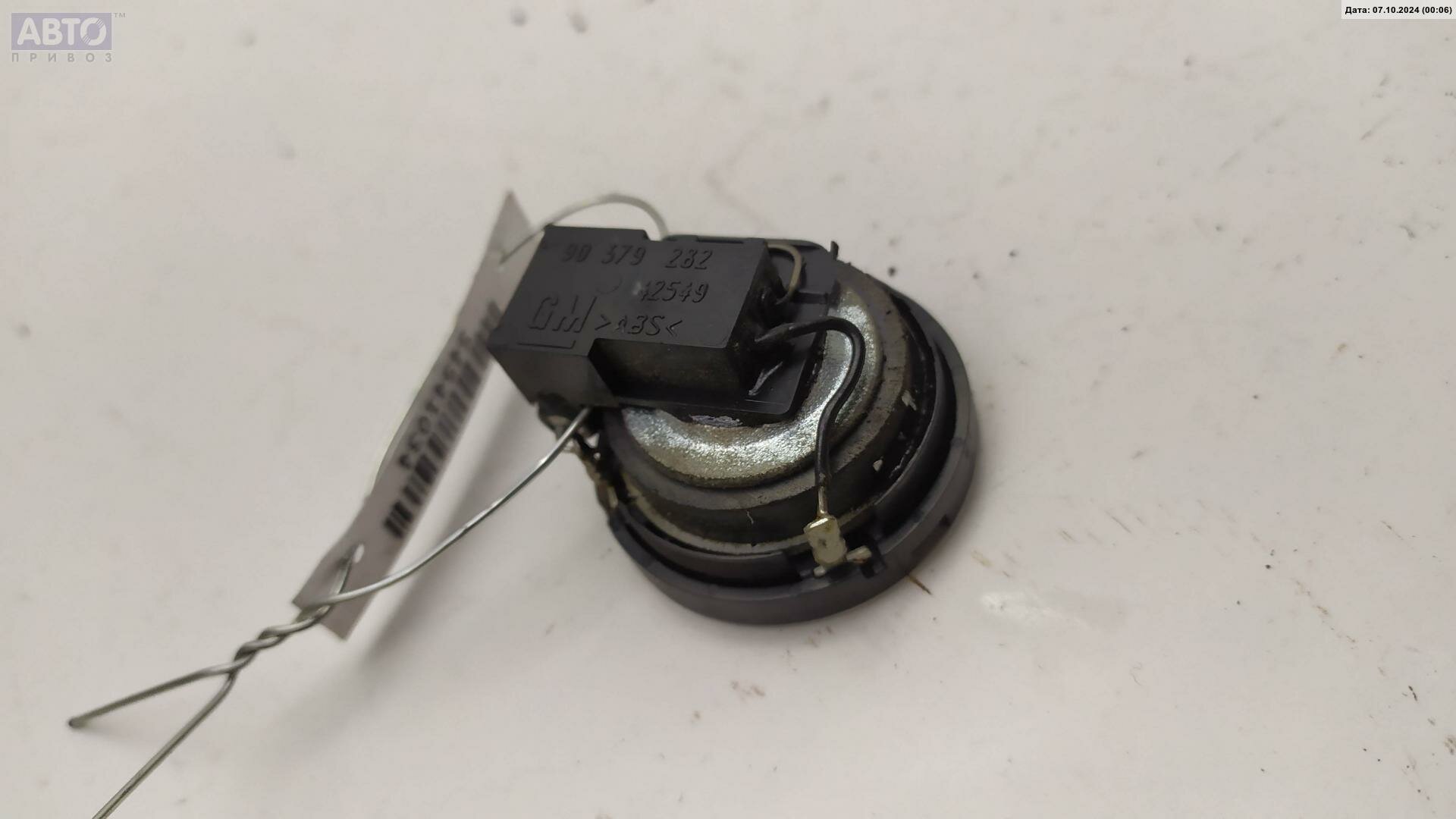 Динамик высокочастотный (пищалка) Opel Vectra B (1995-2002)