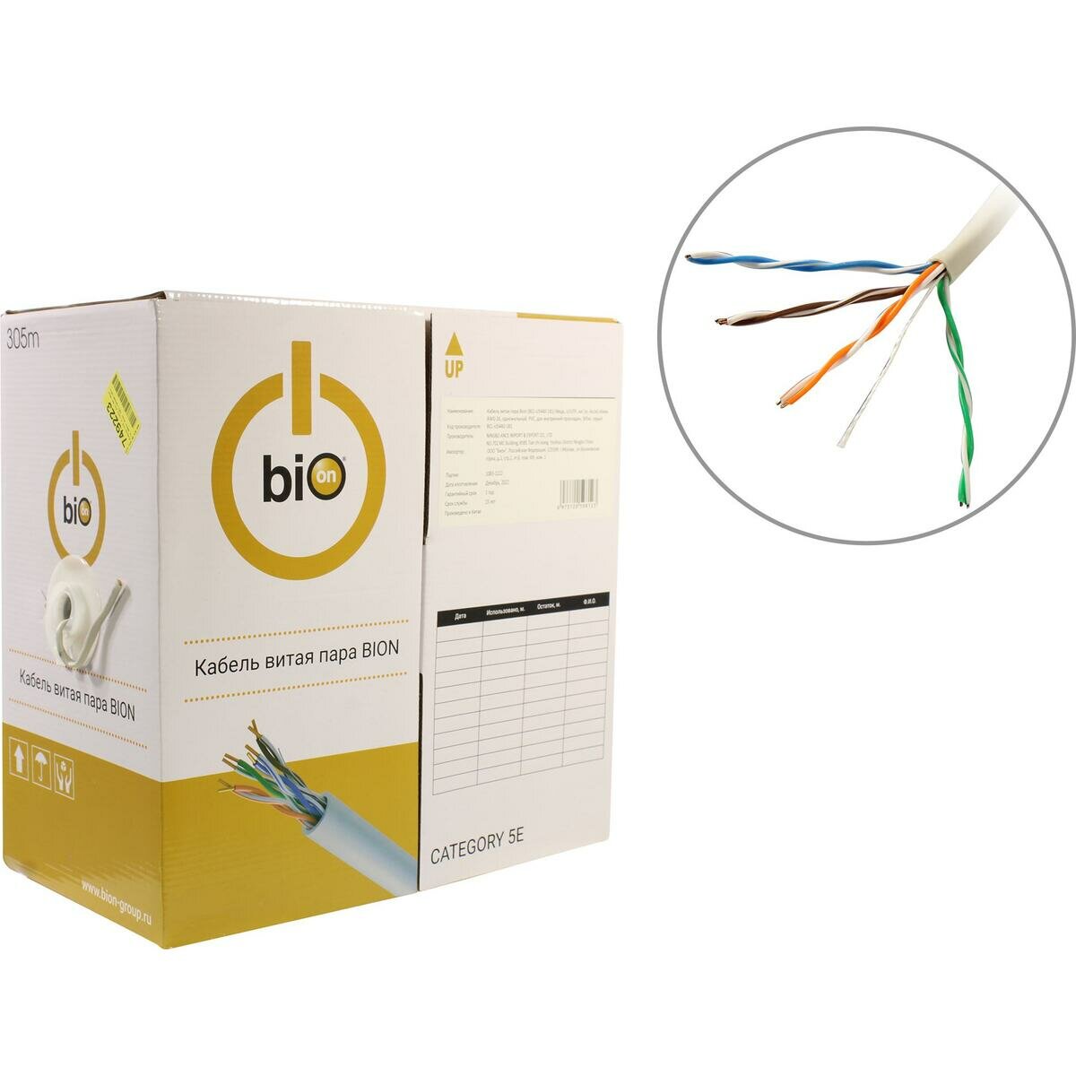 Кабель UTP 4 пары кат.5e <бухта 305м> Bion