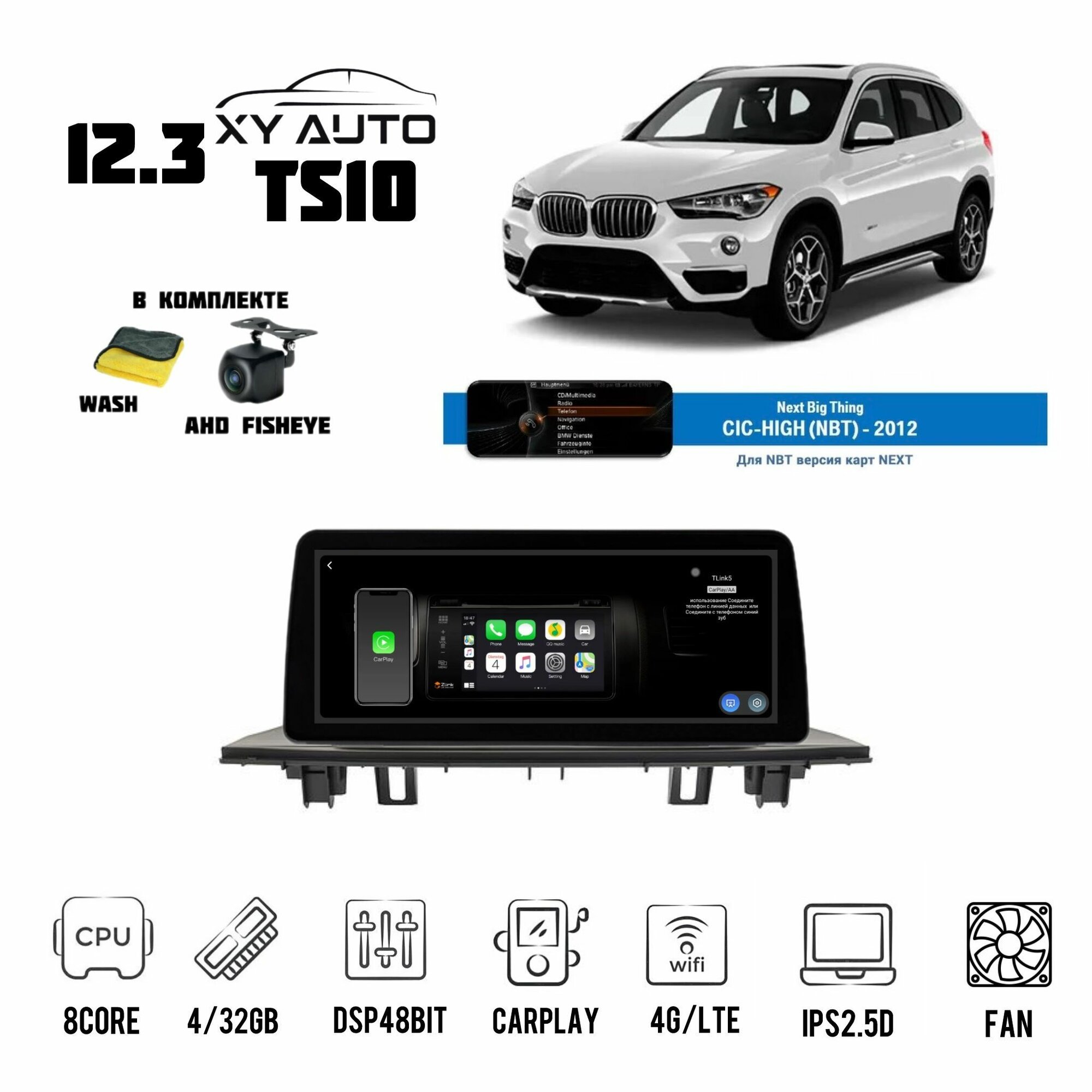 Магнитола 12.3 TS10 для BMW X1 (F48) 2016+ MFBc*35см (NBT) 8core/4+32G