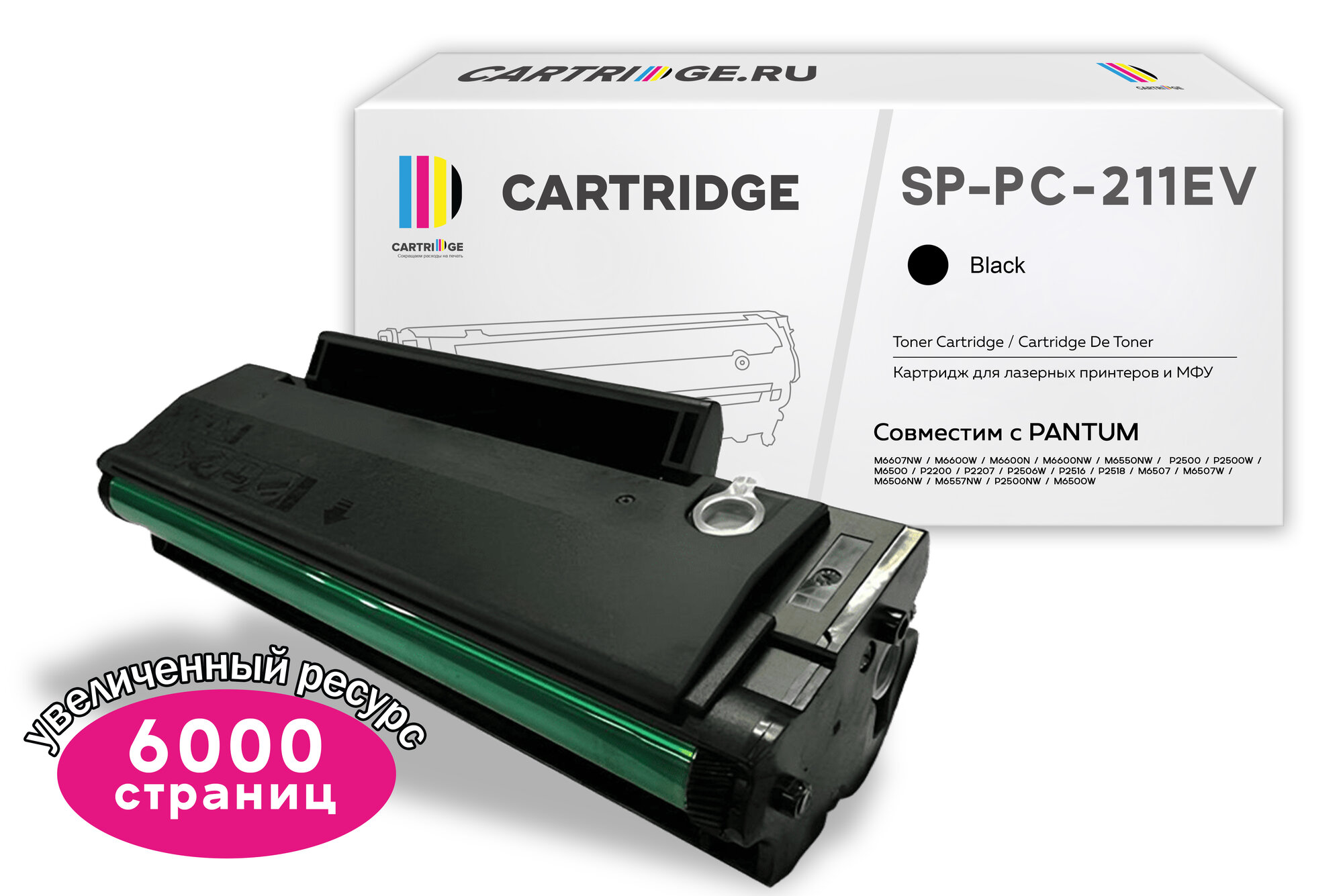 Картридж SP PC-211EV XL для Pantum (6 000 страниц)