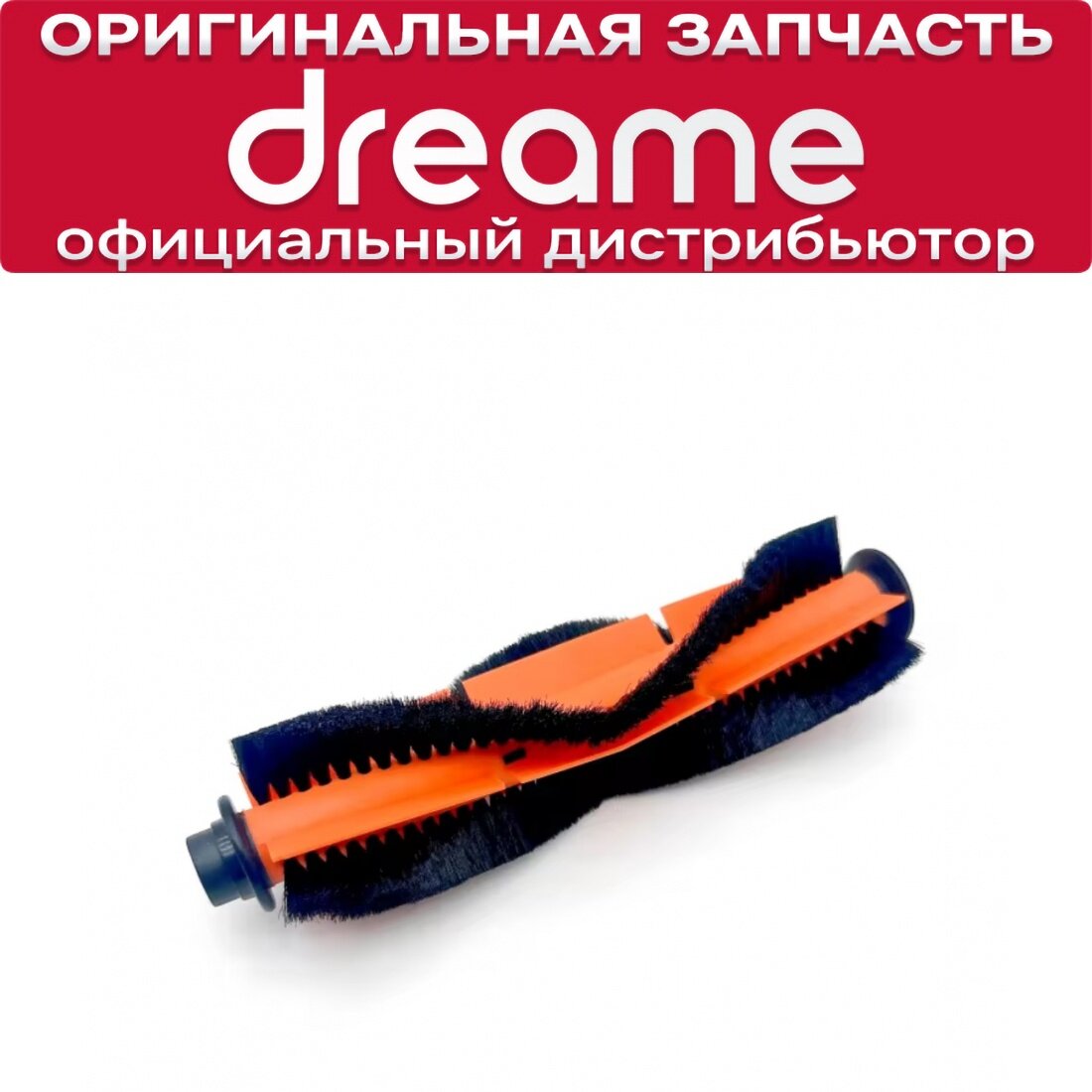 Основная щетка для Dreame Trouver M1