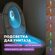 Подсветка для унитаза