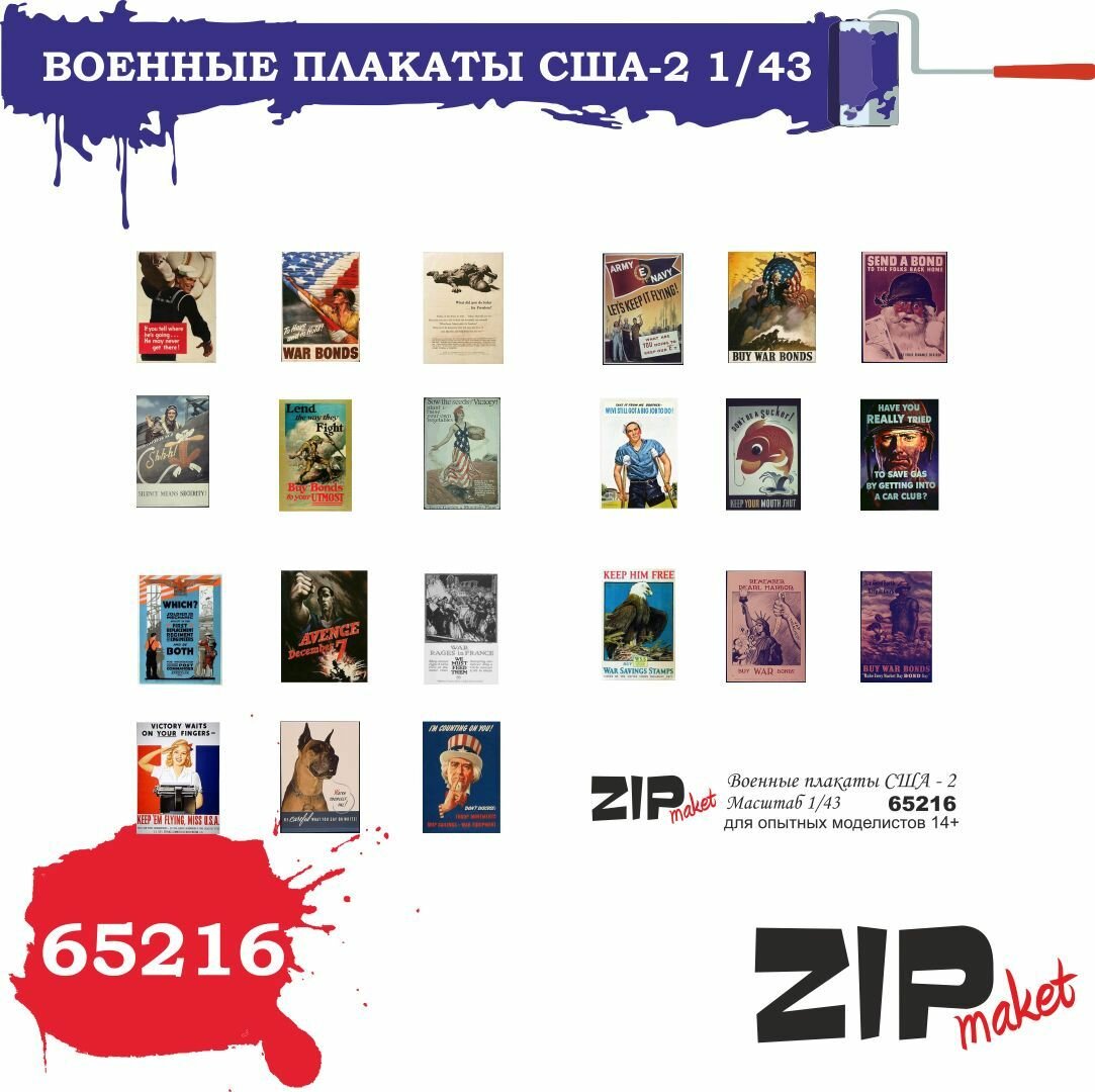 Дополнения для диорам Военные плакаты США - 2 (масштаб 1/43)