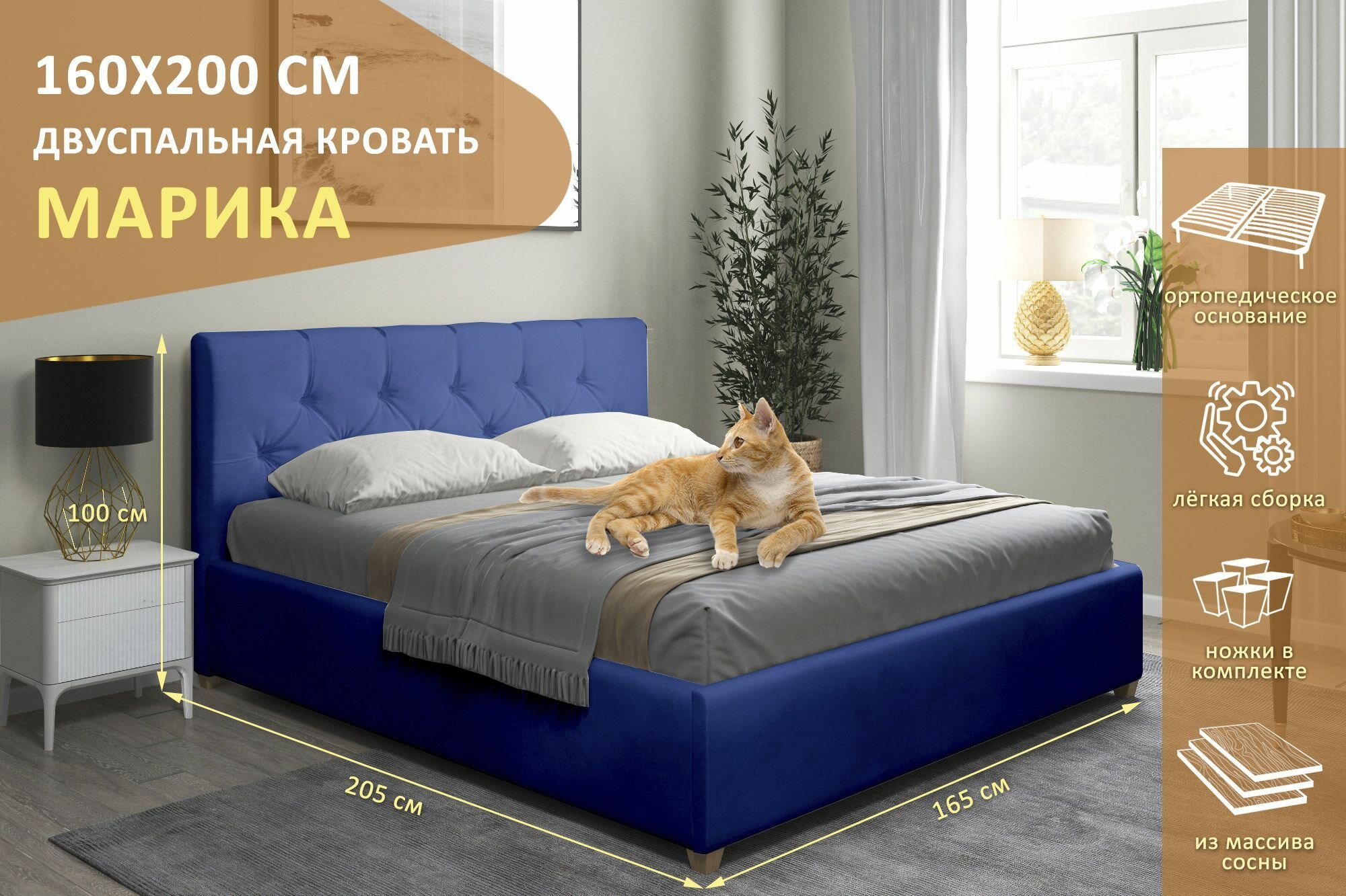 Двуспальная кровать Марика 160х200 см, с ортопедическим подъемным механизмом, цвет синий