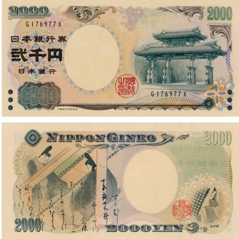 Япония 2000 иен 2000 года Nippon Ginco, сувенирная копия, банкноты и купюры редкие коллекционные