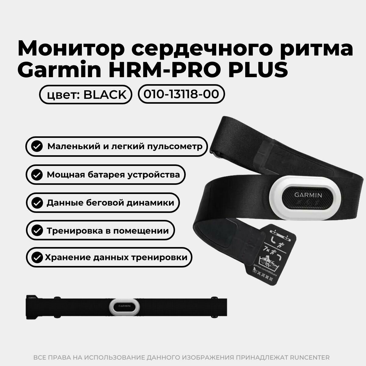 Монитор сердечного ритма (пульсометр) Garmin HRM-PRO PLUS