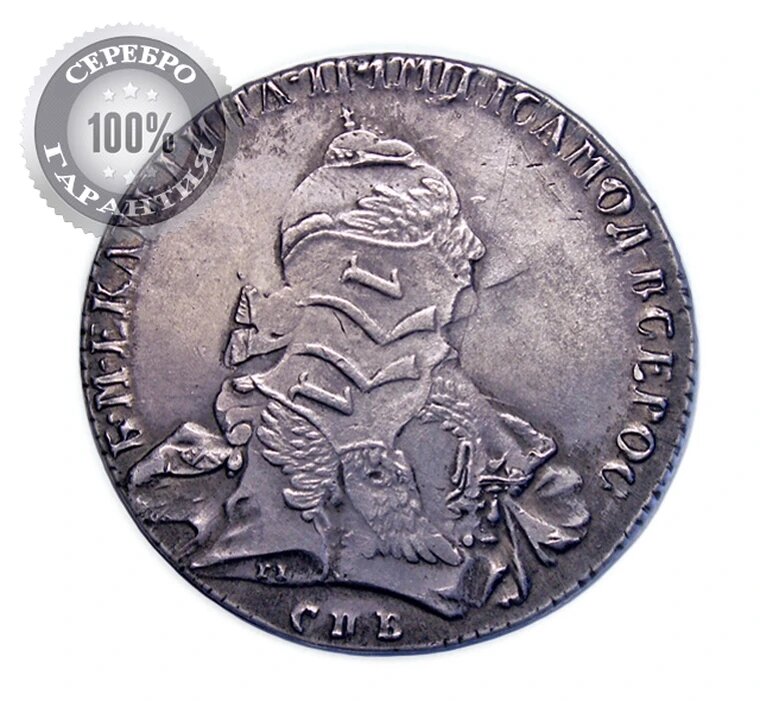 Рубль 1771 Пугачевский, перечекан на монете рубль 1765, новодел (Ag) сувенирная копия монеты, нумизматика, деньги для коллекции