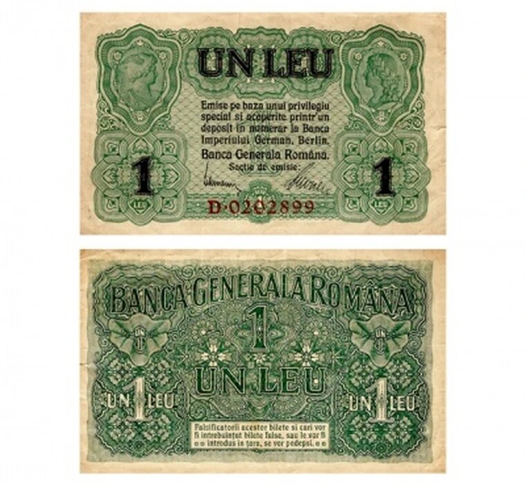 1 лей 1917 Румыния, Германский оккупационный, сувенирная копия, банкноты и купюры редкие коллекционные