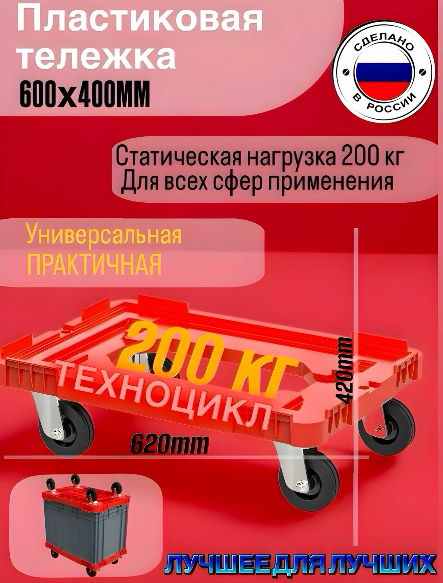 Пластиковая тележка синяя 600х400мм