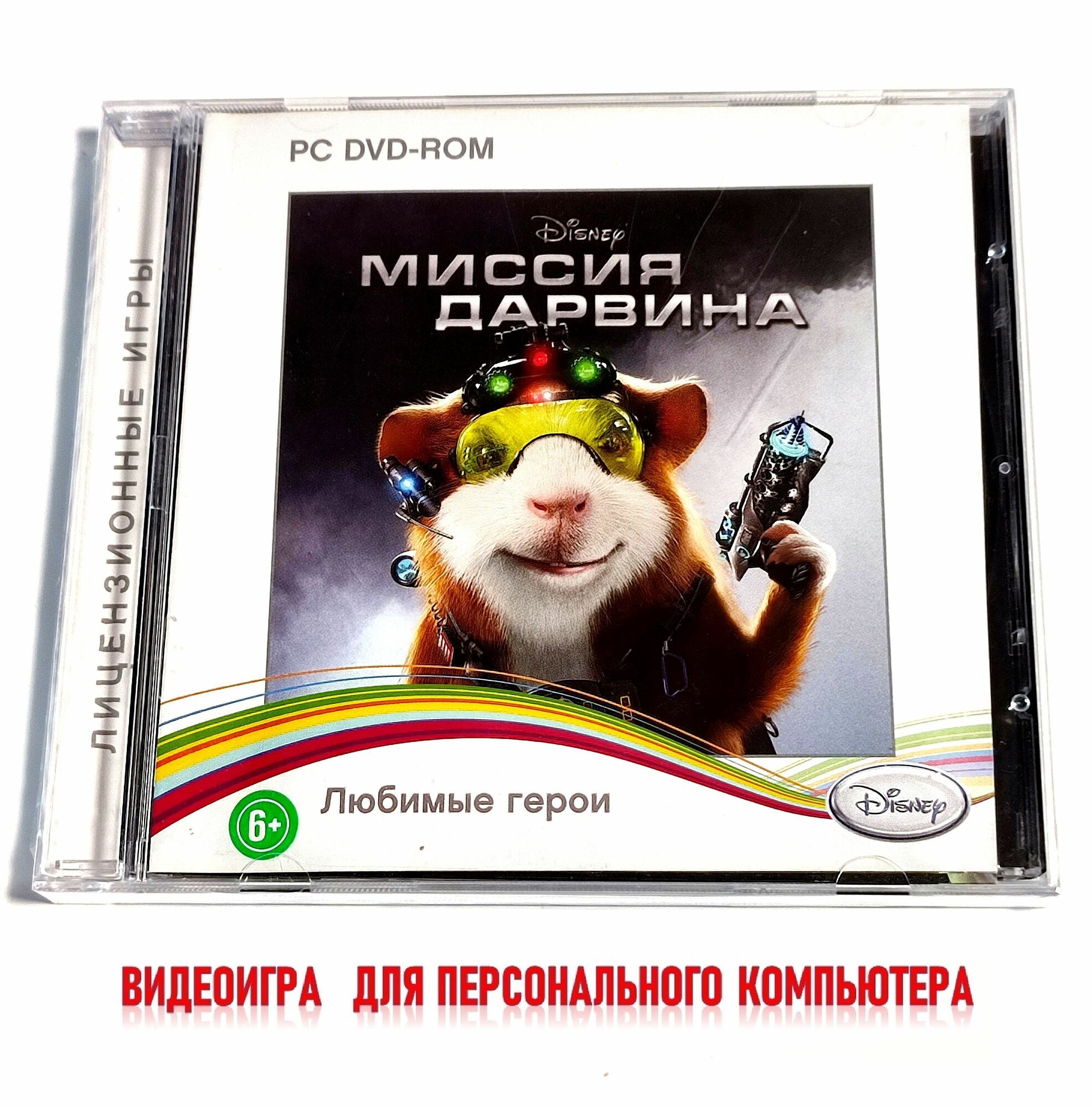 Видеоигра. Disney Миссия Дарвина (2009, Jewel, PC-DVD, для Windows PC, русская версия) приключения, аркада, экшен / 7+