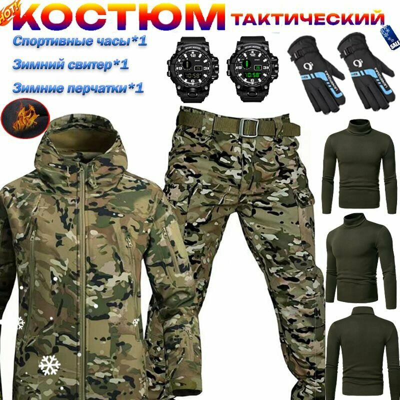 Тактический костюм, мужская тактическая форма/зима(от -30 до +20)