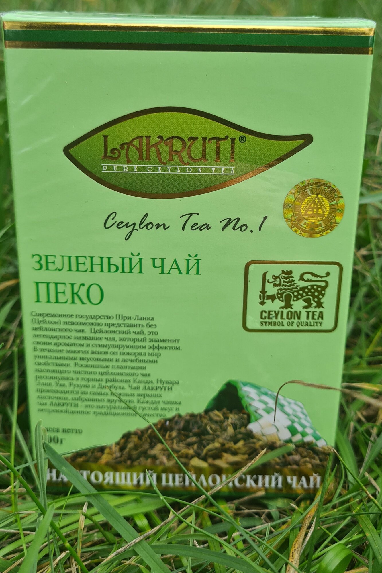 Чай Лакрути зеленый пеко 100гр