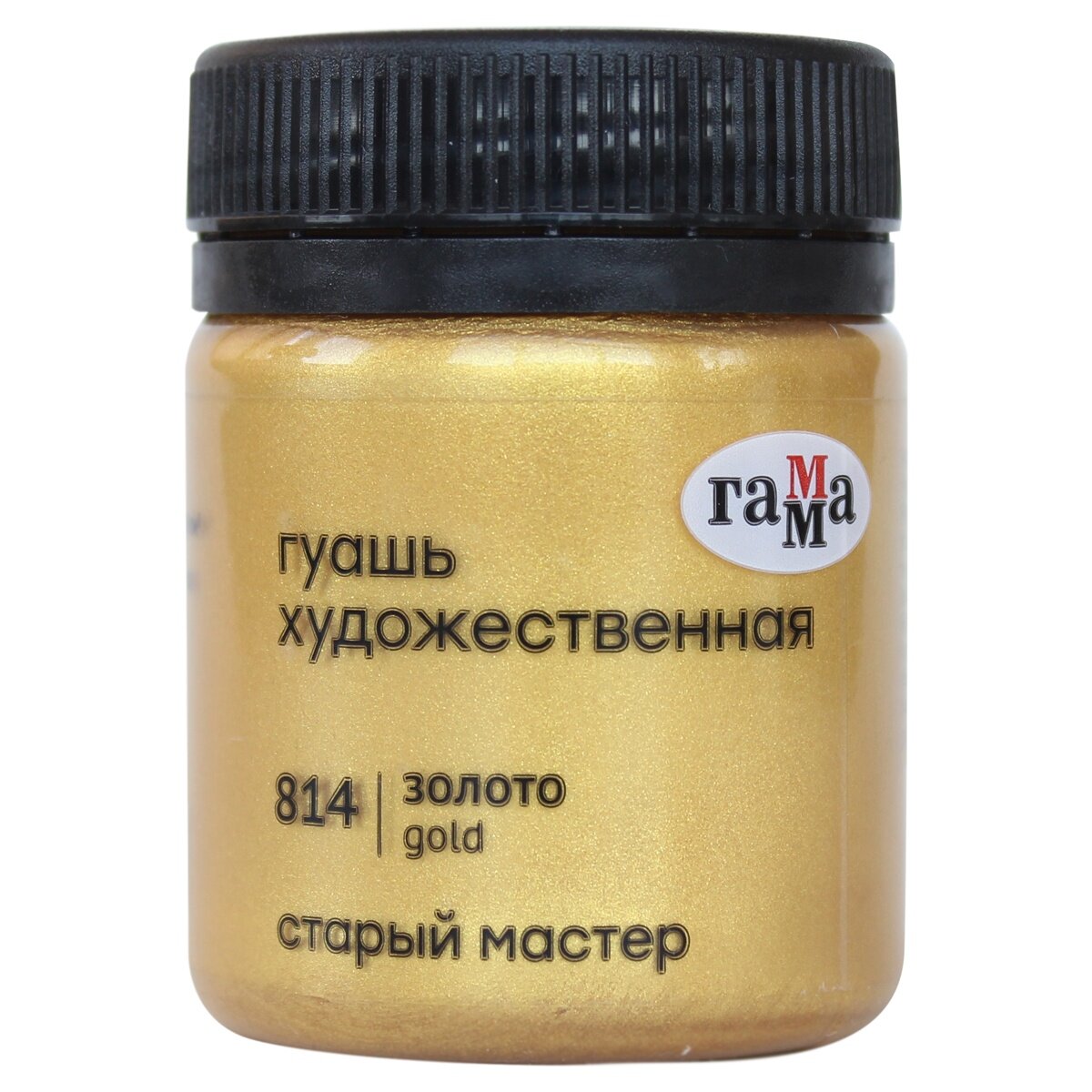 Гуашь художественная Гамма "Старый Мастер", золото, 40 мл