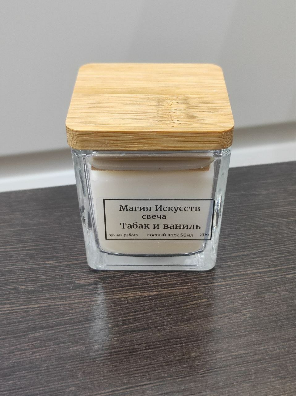 Свеча ароматическая "Бергамот", соевый воск, квадратная, в стакане