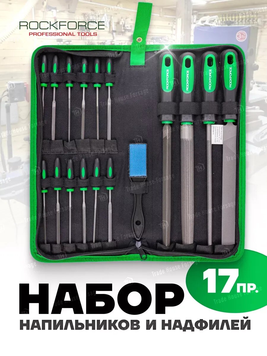 Набор напильников разнопрофильных 17шт