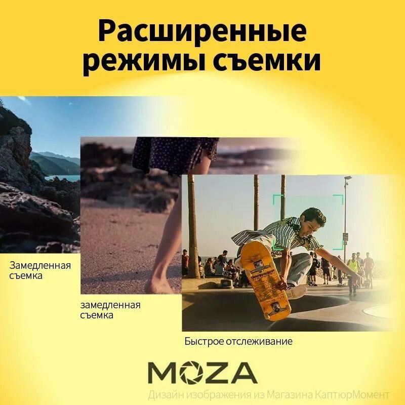 Стабилизатор для смартфона — фото 1
