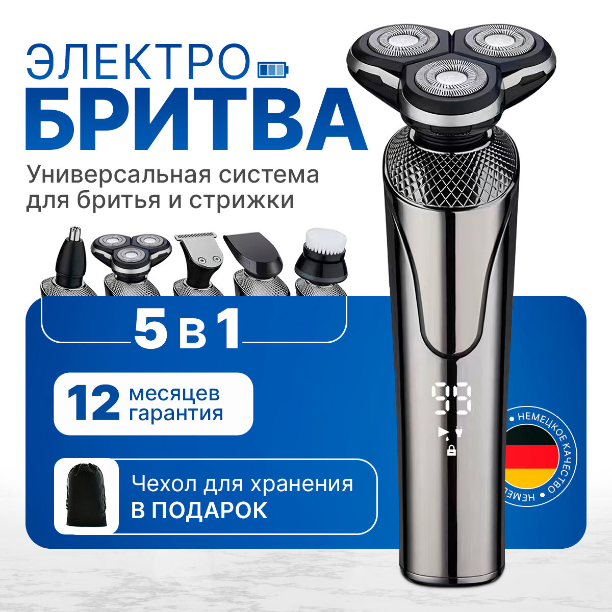 Бритва для мужчин электрическая 5 в 1. Электробритва мужская, машинка для бритья, триммер для усов, бороды, носа, аккумуляторная, портативная