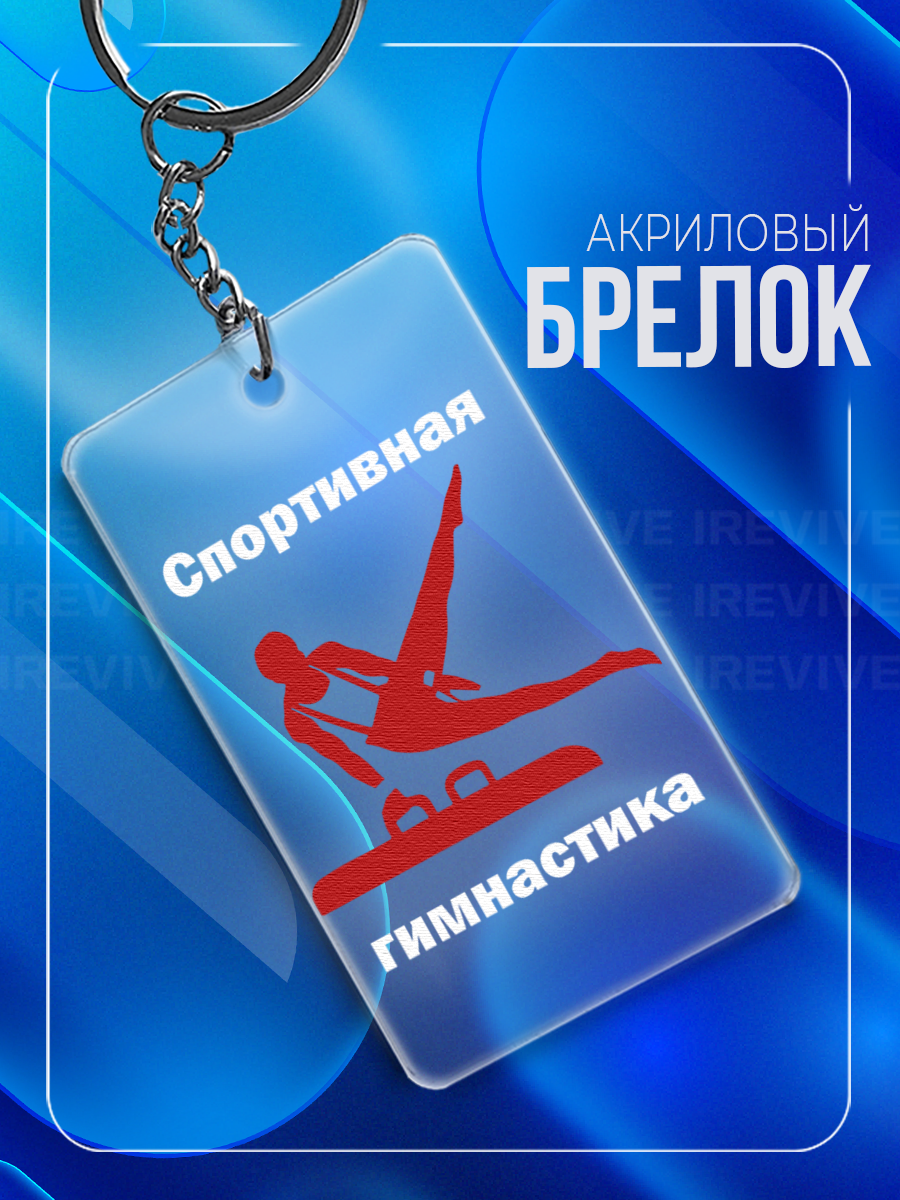 Брелок PNP