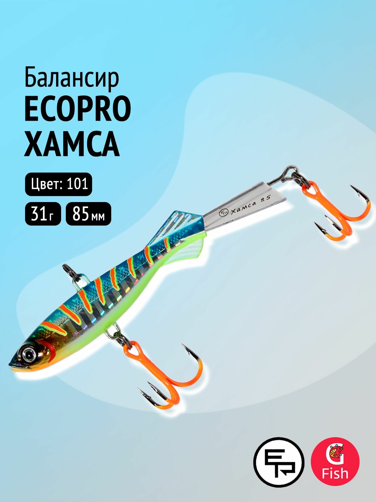 Балансир ECOPRO Хамса 8,5 см, 31г, 101