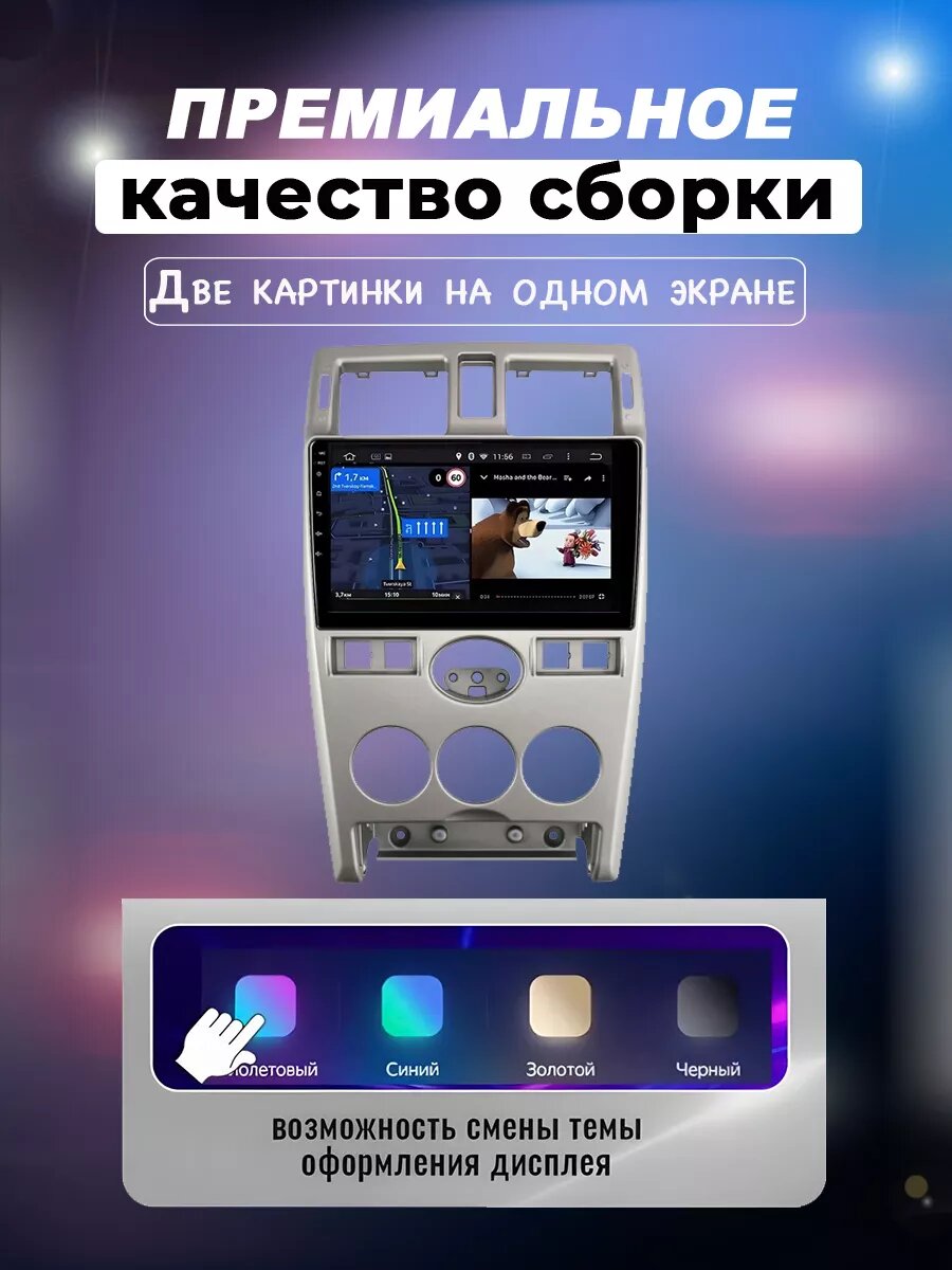 Магнитола LADA PRIORA 1 ANDROID Андроид 2007-2013 1/32 Gb, Bluetooth, FM/AM, GPS — фото 1