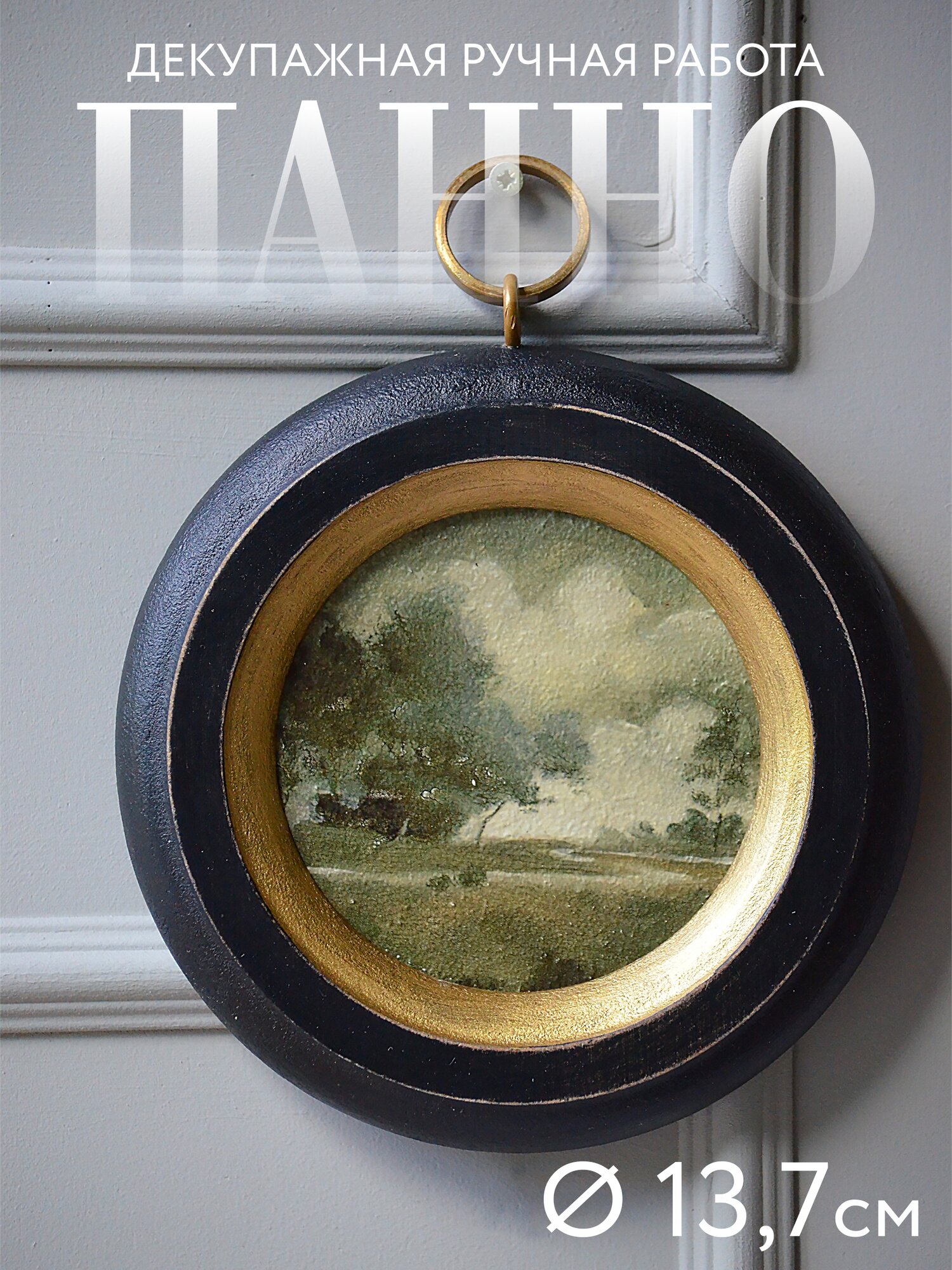 Коллекционное панно "Пейзаж умиротворение 1", в черно золотой раме из МДФ-premium, Размер 14 см х 14см.