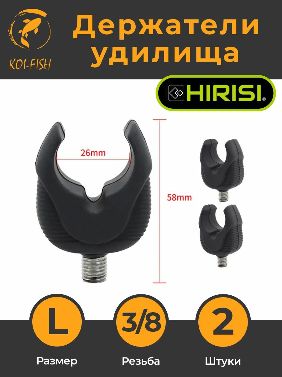 Держатель удилища для рыбалки, 2шт, черный, крепление для удочки, фиксатор на стойке рыболовный