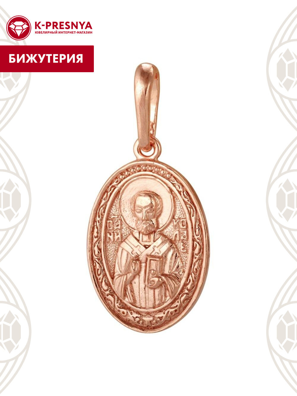 Подвеска Красная Пресня
