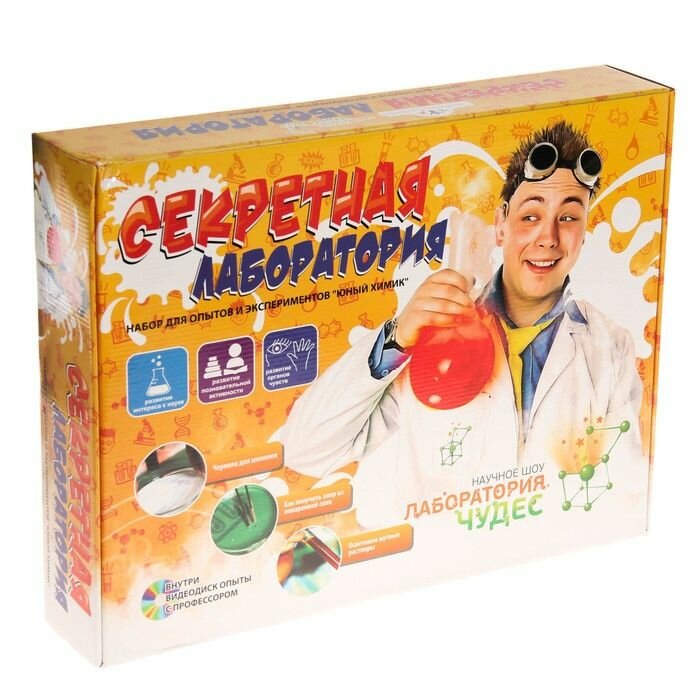 Набор для опытов и экспериментов БрикНик "Юный химик" Секретная лаборатория (813)
