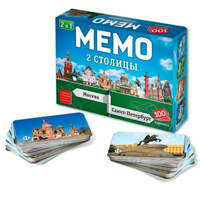 Карточная игра Нескучные игры Мемо 2 в 1 "Две Столицы" 100 карточек (8507)