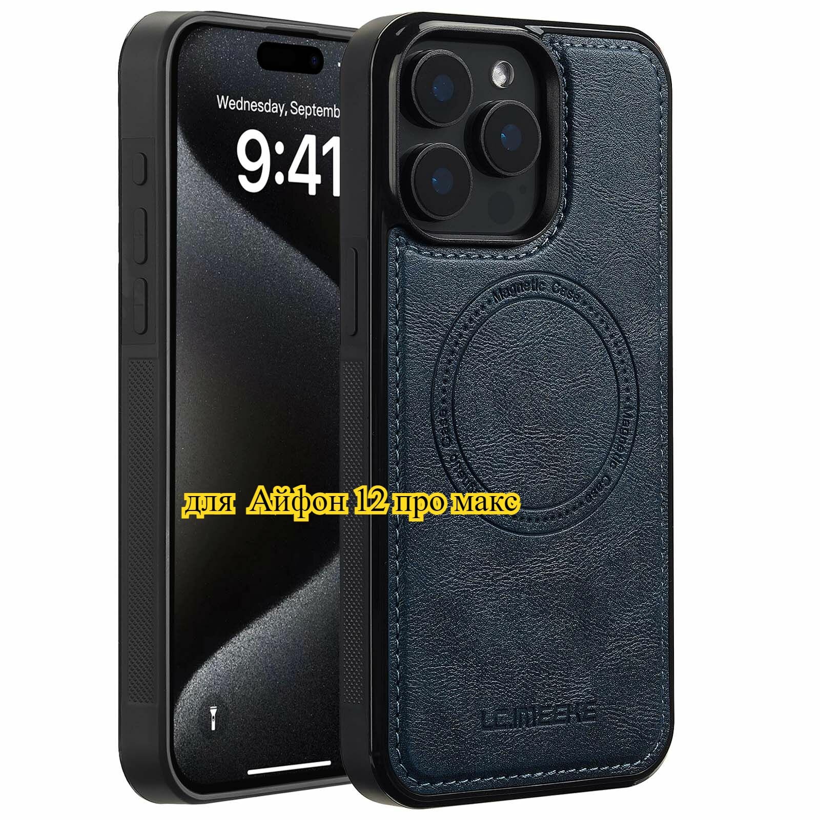 LCIMEEKE Кожаный чехол для Apple iPhone 12 Pro Max/ Айфон 12 про макс, чехол для задней панели телефона, поддержка беспроводной зарядки/автомобильный держатель
