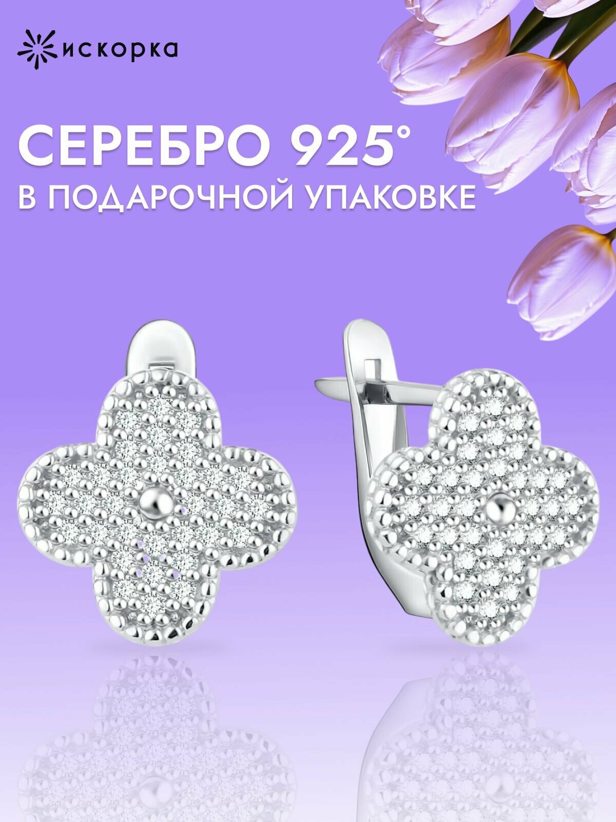 Серьги, серебро, 925 проба, фианит