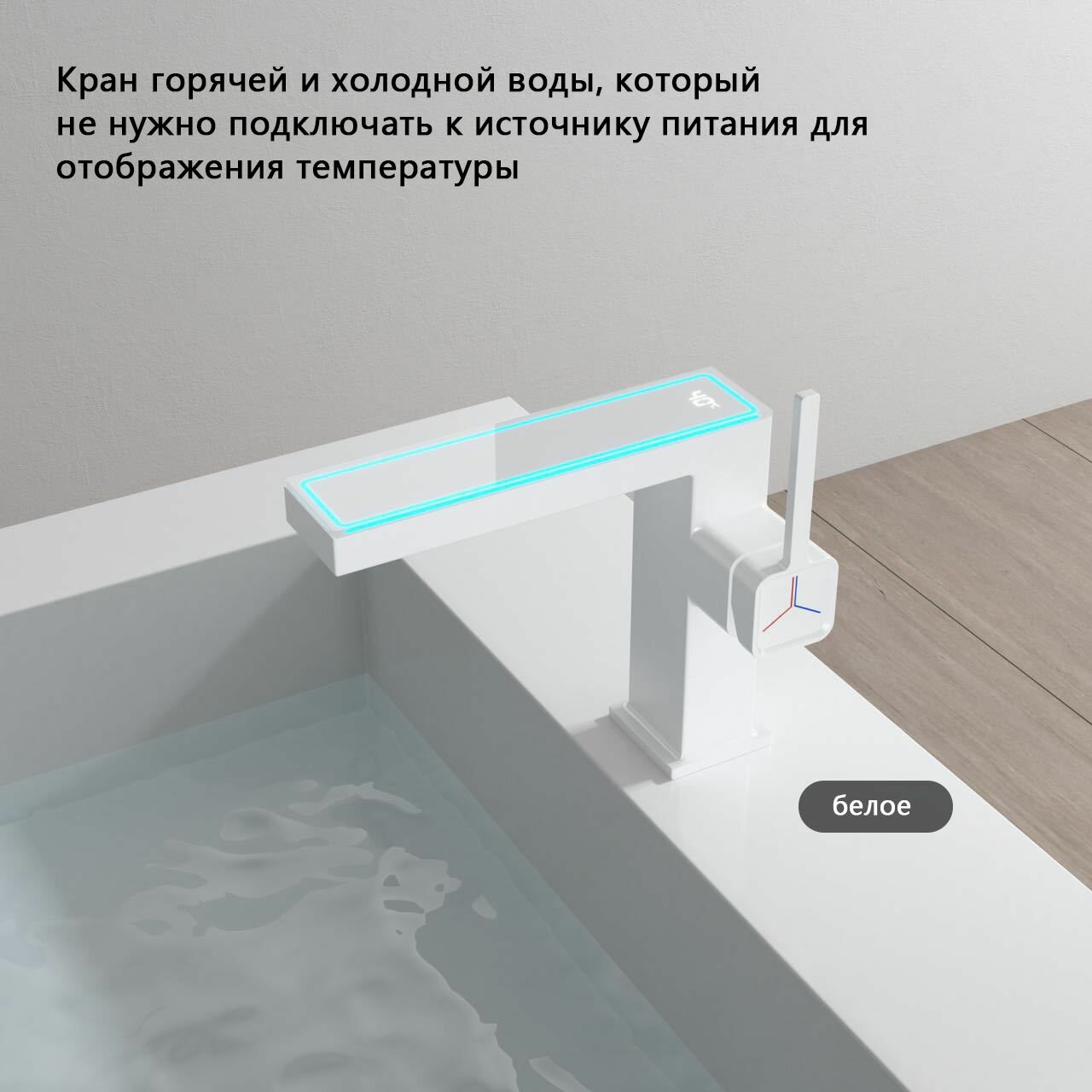 Кран для раковины с цифровым дисплеем Waterfall Смеситель для раковины с холодной и горячей водой в ванной комнате