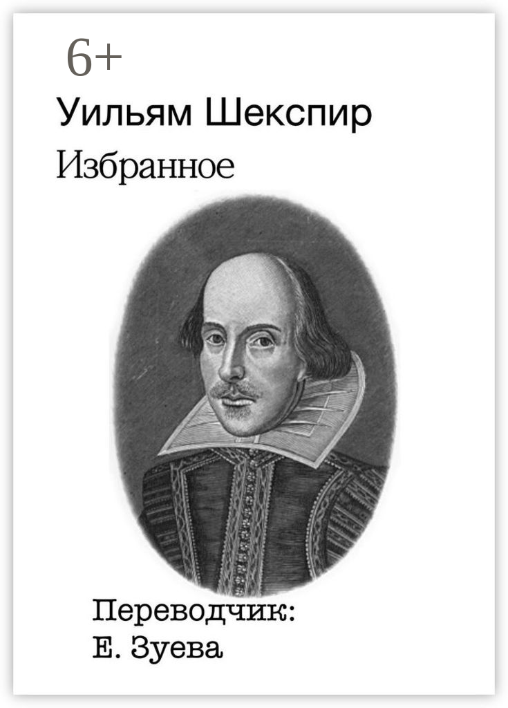 Избранное
