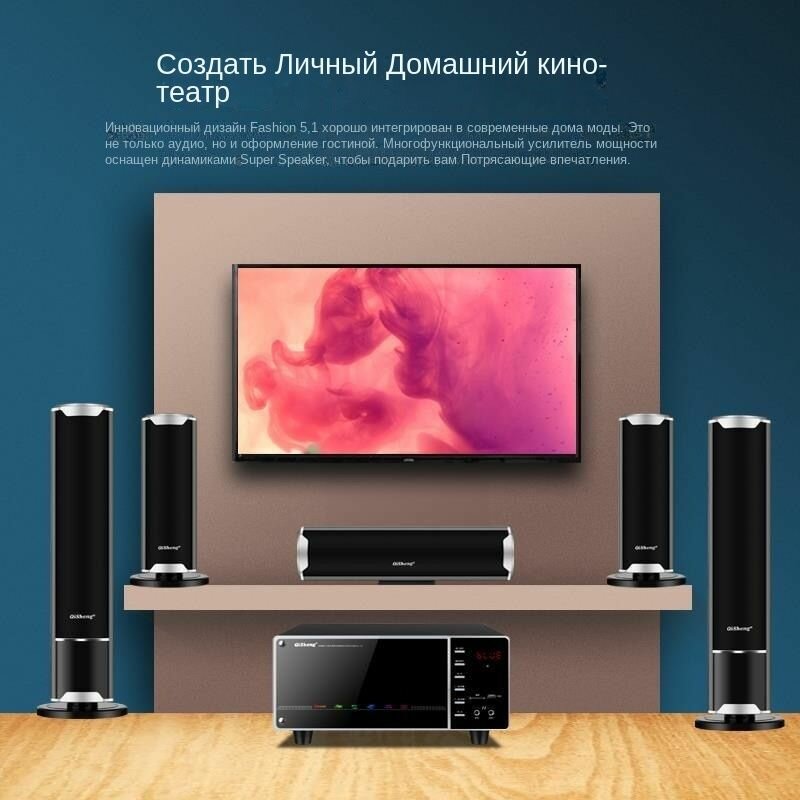 Домашний кинотеатр — фото 1