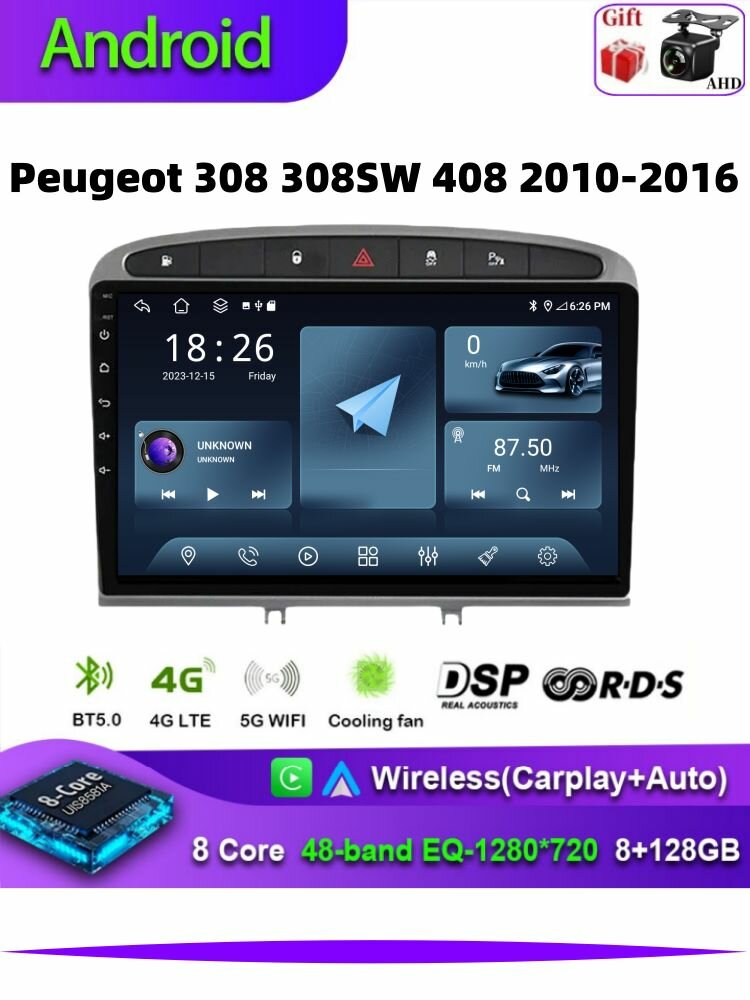 Автомагнитола для Пежо 408/Peugeot 308 308SW 408 2010-2016 ,8+128 Гб,8 ядер Android Auto Carplay Dsp 4G LTE навигатор Мультимедиа плеер