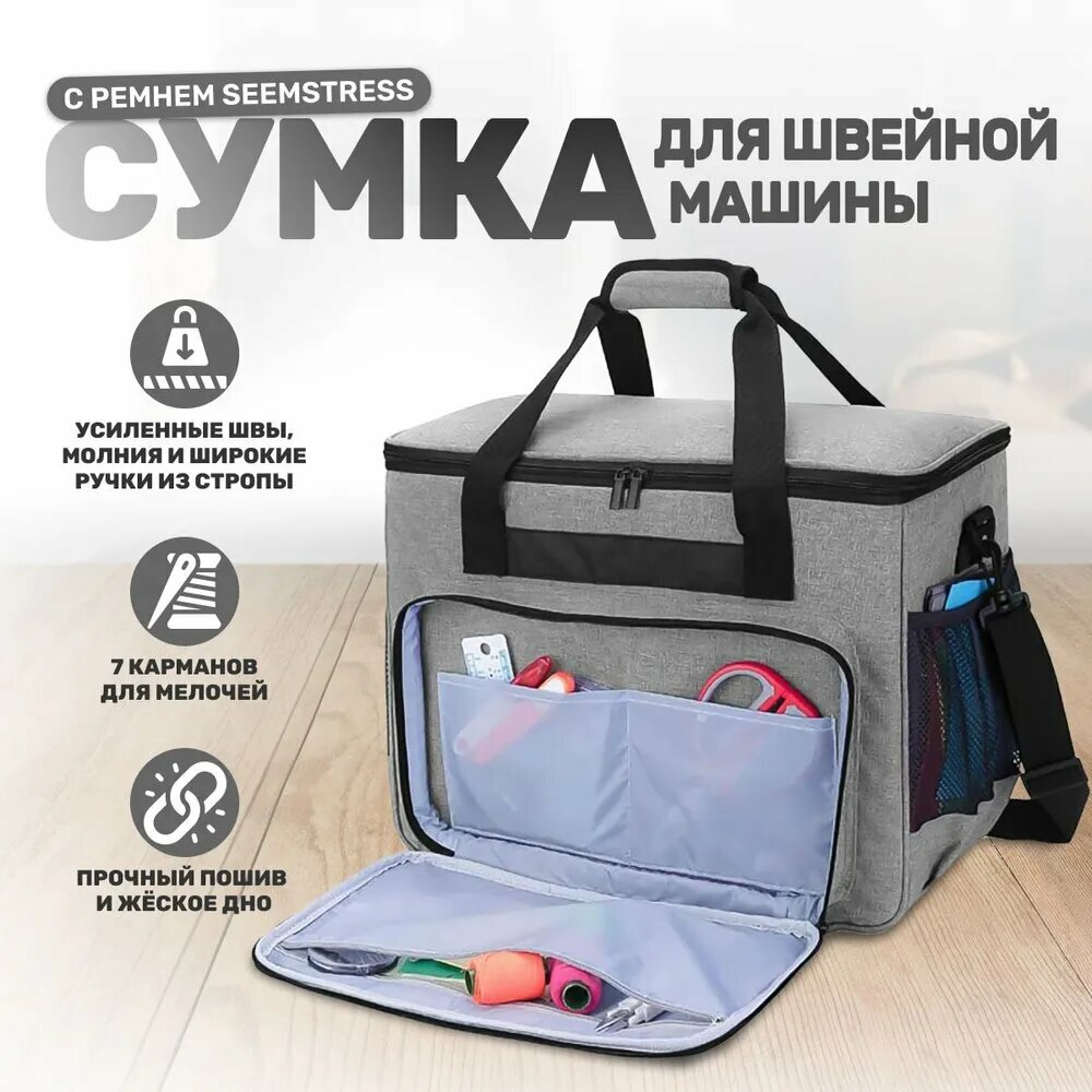 Новая сумка для швейных принадлежностей – из оксфордской ткани, компактная (для рукоделия, путешествий, 5 карманов)